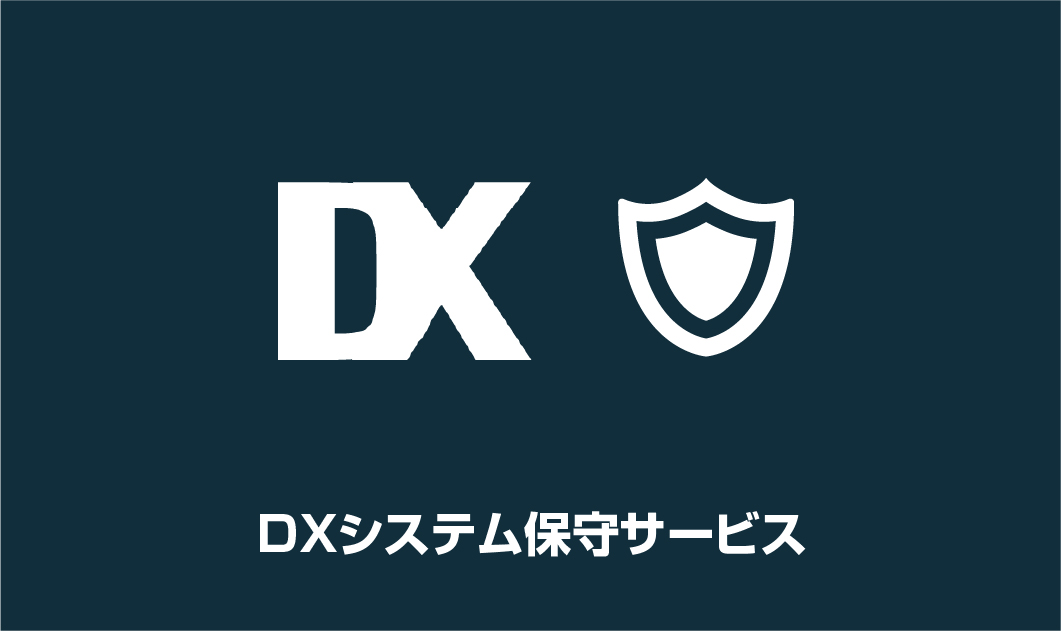 DXコンサルティング/サポート | 株式会社メディアフュージョン
