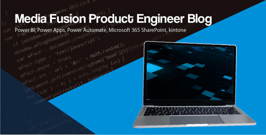Media Fusion Product Engineer Blog | 株式会社メディアフュージョン（Media Fusion Co.,Ltd.）