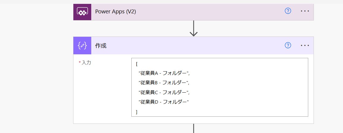 Power Automate をSharePoint に複数のフォルダーを作成する? | MediaFusion DX Engineering ...